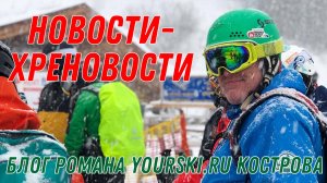 Блог: Новости-хреновости 30.03.25