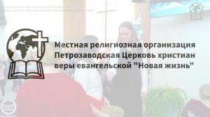 Воскресное богослужение 30.03.25 (РЖЯ)
