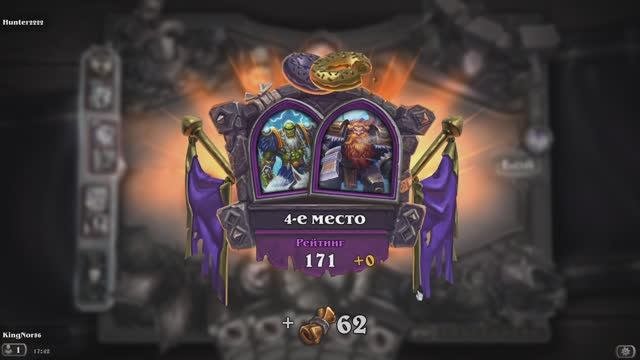 Играем в Hearthstone на полях сражений дуэты 9 сезон  #2