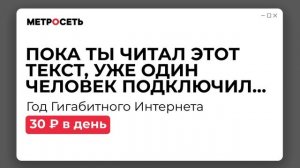 РК "Метросеть" в МФЦ ХМАО