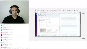 КЭДО в Битрикс24 для эффективной работы. Марат, менеджер проектов Битрикс24