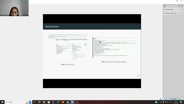 ОБ Часть 5 Защита
