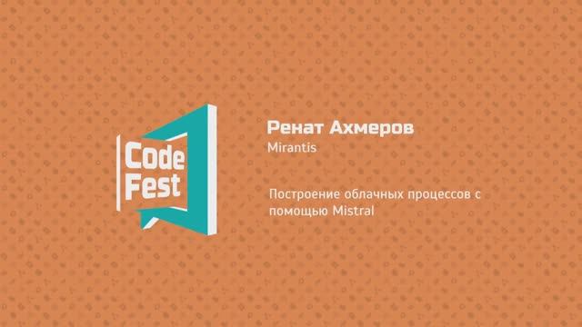 #Backend Ренат Ахмеров. Mirantis. Построение облачных процессов с помощью Mistral
