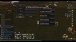 БУКВОИВЕНТ куча слов (Lineage 2 Essence)