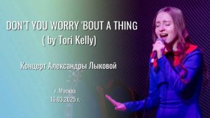 ПЕСНЯ из м/ф ЗВЕРОПОЙ - София Хоменко