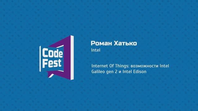 #Mobile Роман Хатько. Intel. Internet Of Things: возможности Intel Galileo gen 2 и Intel Edison.