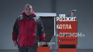 Розжиг автоматического твердотопливного котла Вулкан