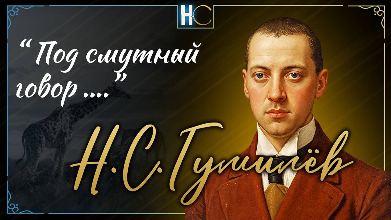 под смутный говор (2) fadout