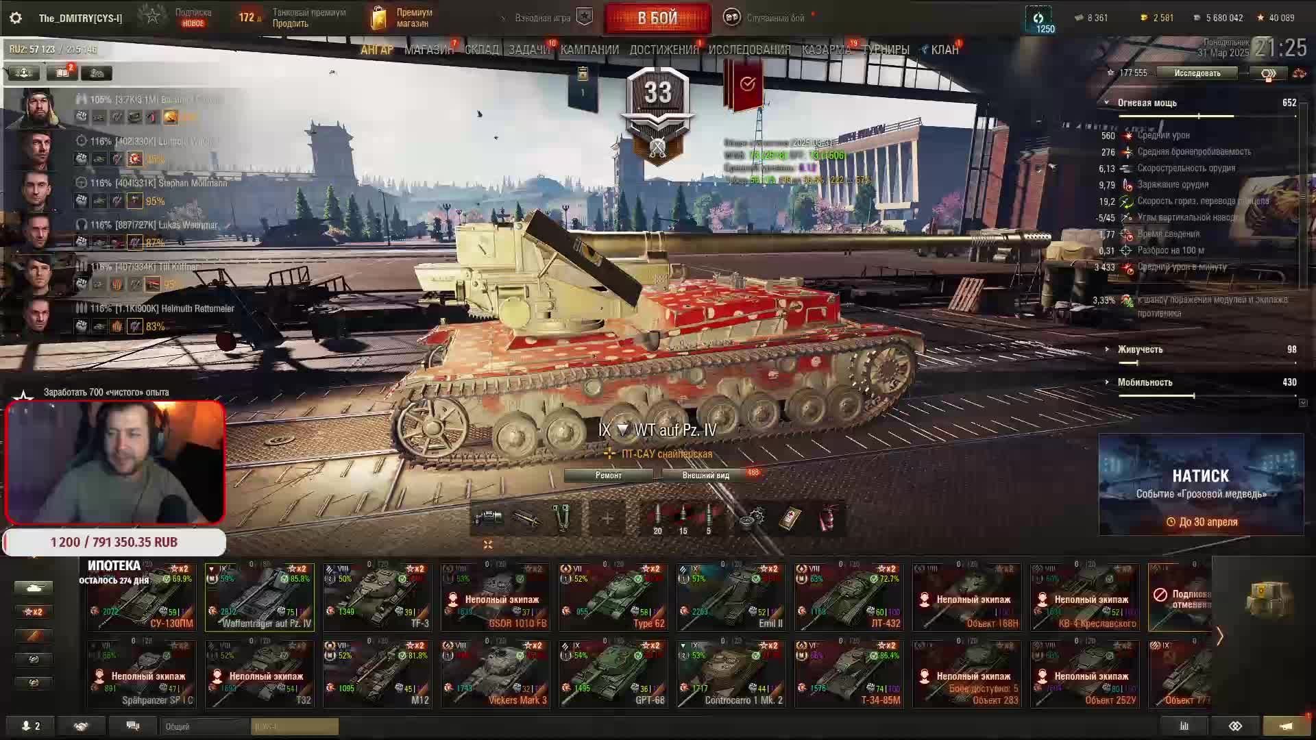 Понедельник день тяжелый! Го проверим дно рандома ))