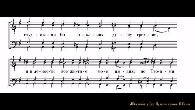 01 Чесноков П  Соч 21а,№2  Покаяния отверзи ми двери  Перел  Г Смирнова