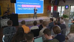 Трансляция закрытой IT-конференции от Перфоманс Лаб