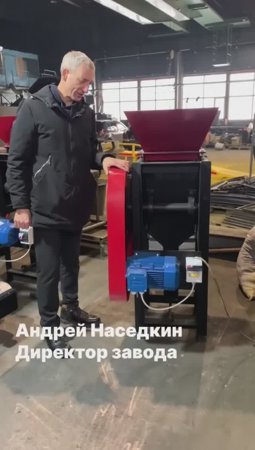 Дробилка для угля