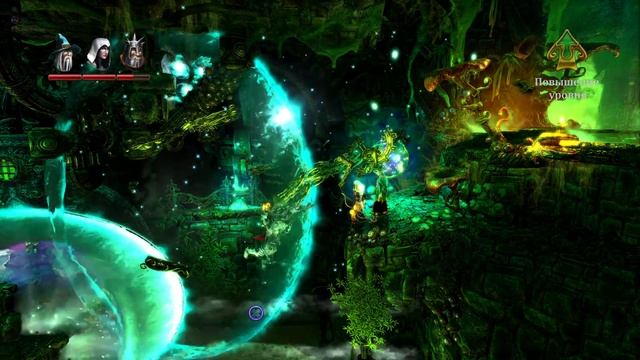 Trine 2 - Кооперативное прохождение(Вторая сходка)