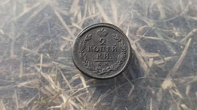 Сколько стоит простая монета 2 копейки 1817 года КМ АМ