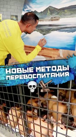 Как перевоспитывают заключенных в Сальвадоре