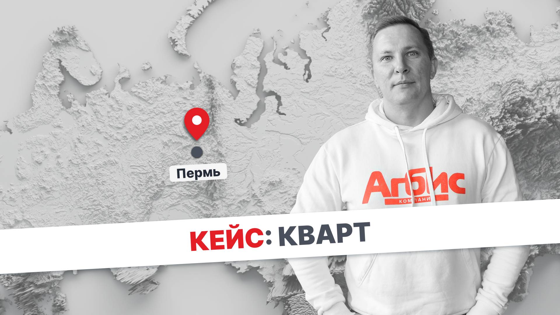 Как за три дня автоматизировать предприятие по чистке ковров и спецодежды