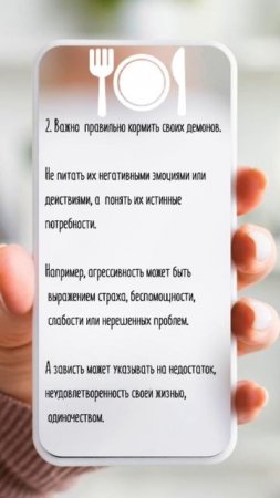 Как правильно кормить своих демонов? #александрфомин #психологфомин