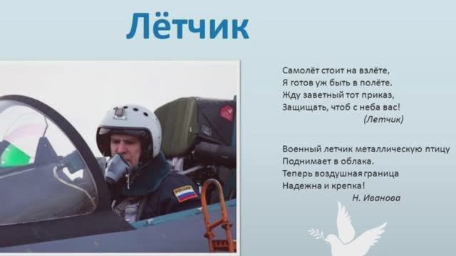 9 мая- посвящается военным лётчикам.
Мы помним, мы гордимся!