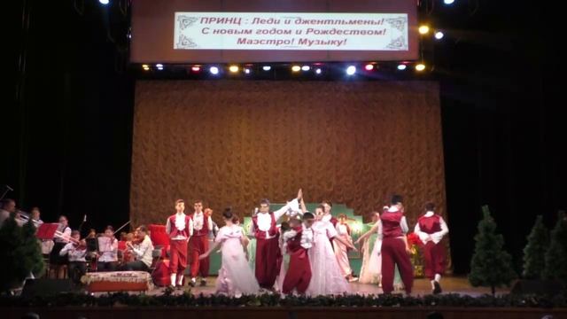 Чудовище-Бал