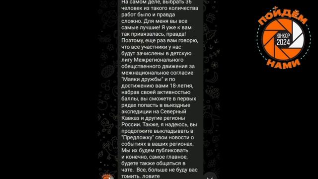 Лучше и не расскажешь. ЮНКОР 2023 ГЛАЗАМИ ДЕТЕЙ