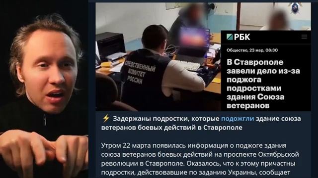 ⚡ Почему Подростки Поджигали Здание Союза Ветеранов В Ставрополе?
