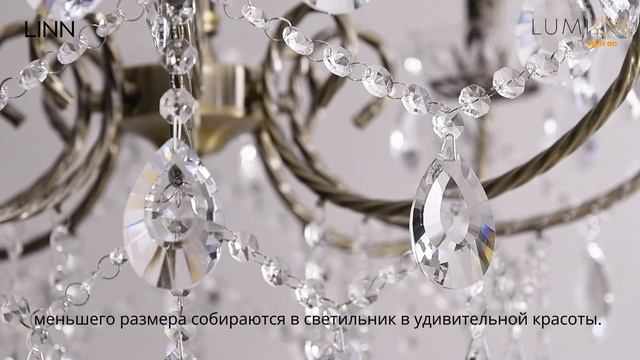 LUMION LINN 8190/8 8190/5 8190/1W