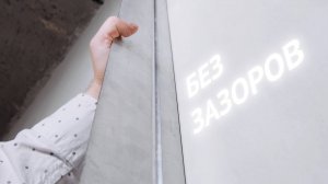 Информационный ролик «Отделка квартир»