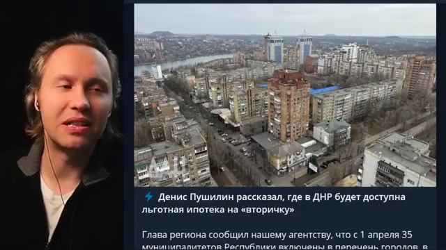 ⚡ За Что Повышают Донецких Чиновников?