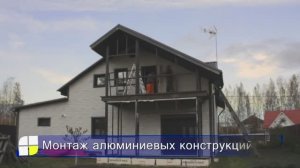 Остекление 1-ого и 2-ого этажа загородного дома