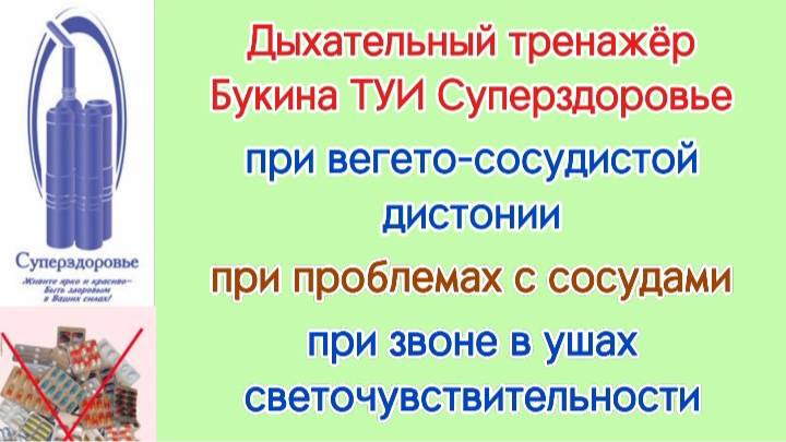 При вегето-сосудистой дистонии, светочувствительности, звоне в ушах