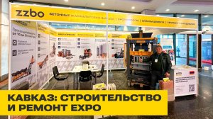 ZZBO на выставке «Кавказ: строительство и ремонт EXPO 2025»
