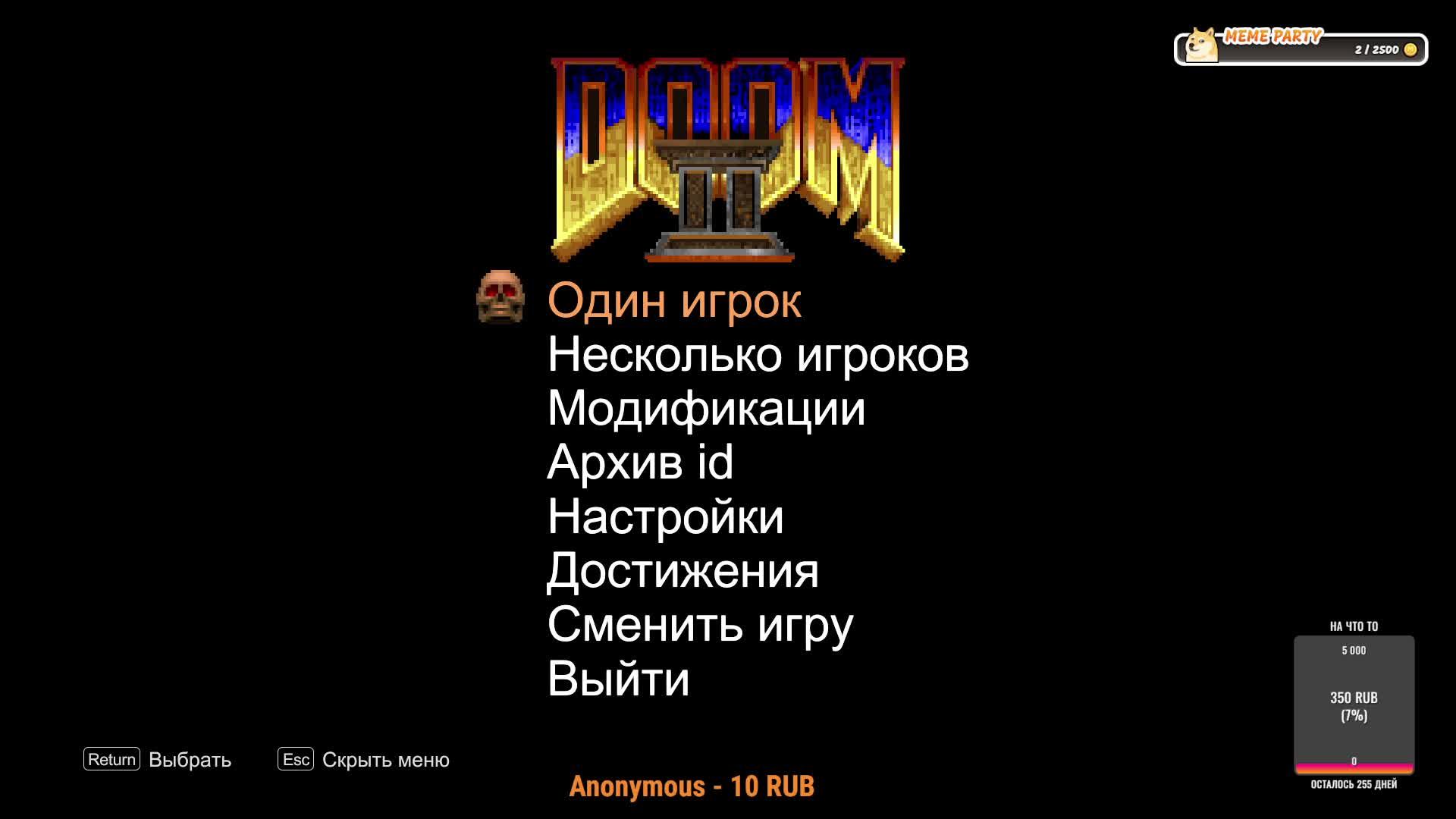 DOOM II ПРОХОЖДЕНИЕ # 1