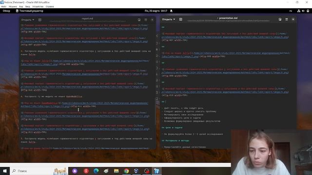 Создание презентации по лабораторной работе №4. Математическое моделирование