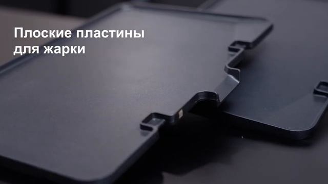 Грили Braun MultiGrill 9 Pro. Что внутри