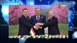 Таджикистан, Киргизия и Узбекистан подписали договор о госгранице