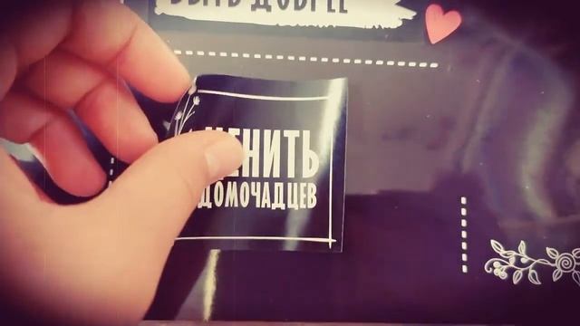 Постер Правила дома со стикерами - наклейками в тубусе