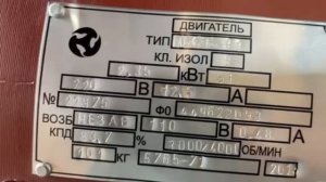 Электродвигатель ПБСТ-33: проверка на стенде перед отгрузкой