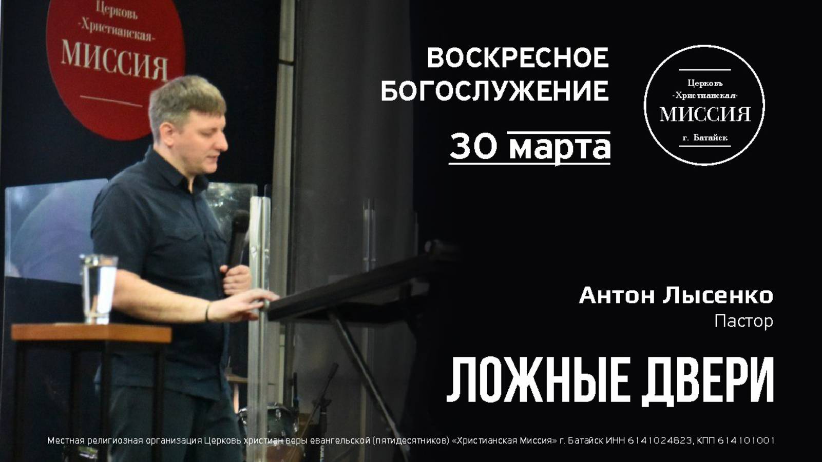 Ложные двери | Антон Лысенко | #цхм