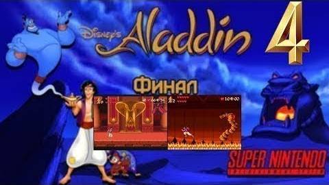 Disney's Aladdin ● Прохождение ч.4 _ Monster и Белка (Snes)