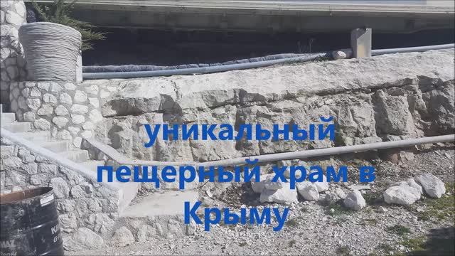 Бисерный храм в Крыму