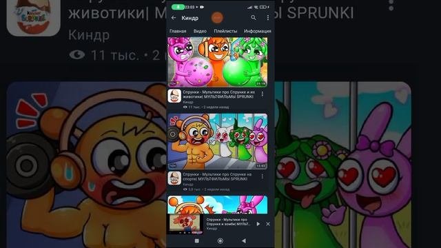 обзор полного поноса киндера это п****