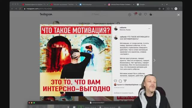 Заикание и мотивация Однодневное занятие с Романом Снежко реальный отзыв! 8 12 2020