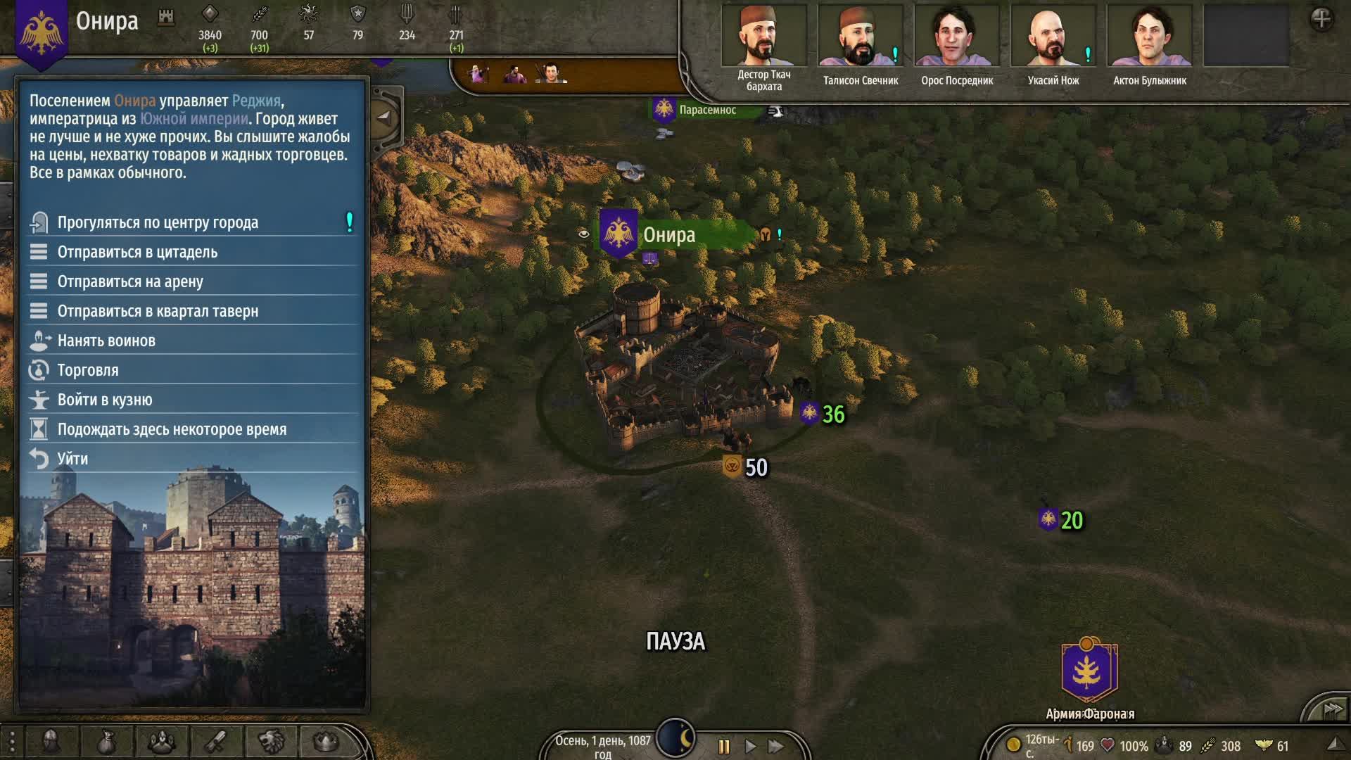 Играем в Mount & Blade II: Bannerlord #17 большая  свадьба