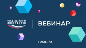 Вебинар «Реестр малых технологических компаний (МТК)» 31.03.2025