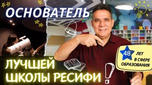 Образование в Бразилии: душевное интервью с директором школы