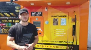 Отзыв на компанию Умные Топливные Решения (УТР24)