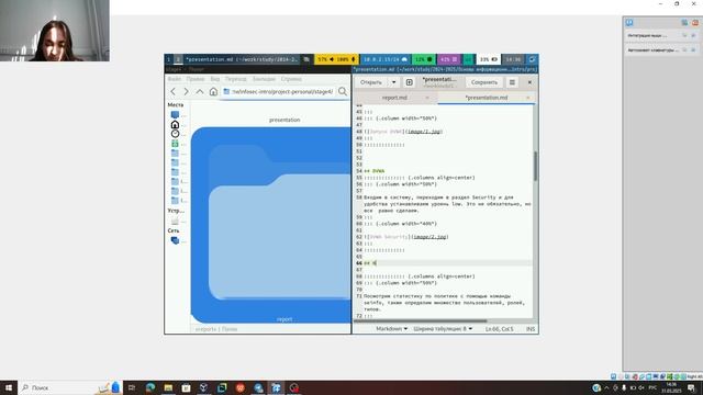 ОБ Часть 4 Презентация