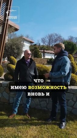 Какой он, строитель элитного дома в Крыму?