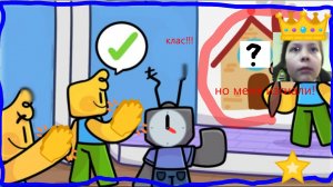 Я рисую но игроки оценивают Roblox