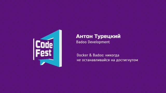 #Backend Антон Турецкий Badoo Development Docker & Badoo: никогда не останавливайся на достигнутом